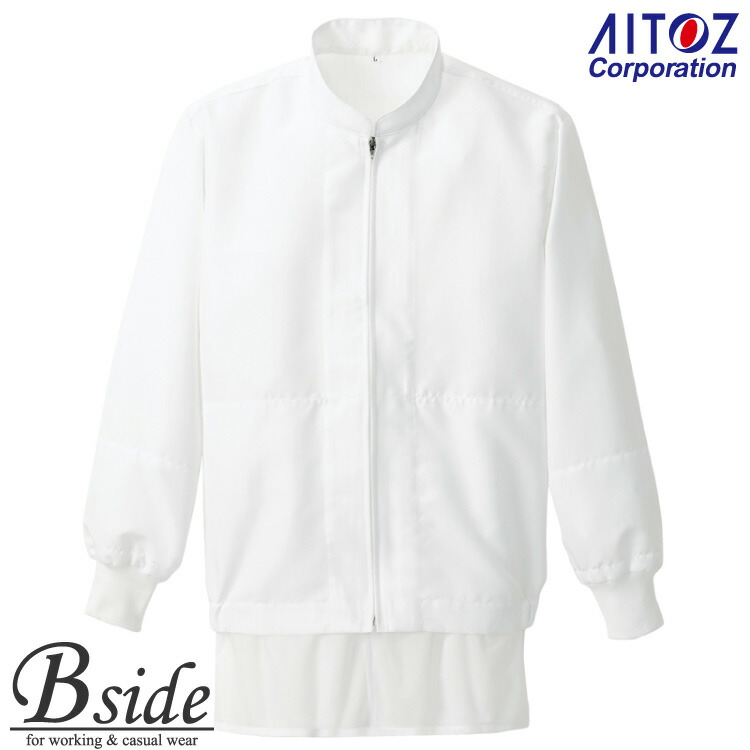 【楽天市場】アイトス【AITOZ 861026】★長袖ブルゾン（男女兼用） 食品製造衛生対策商品 速乾快適素材でストレス解消。 2015SS：B-SIDE