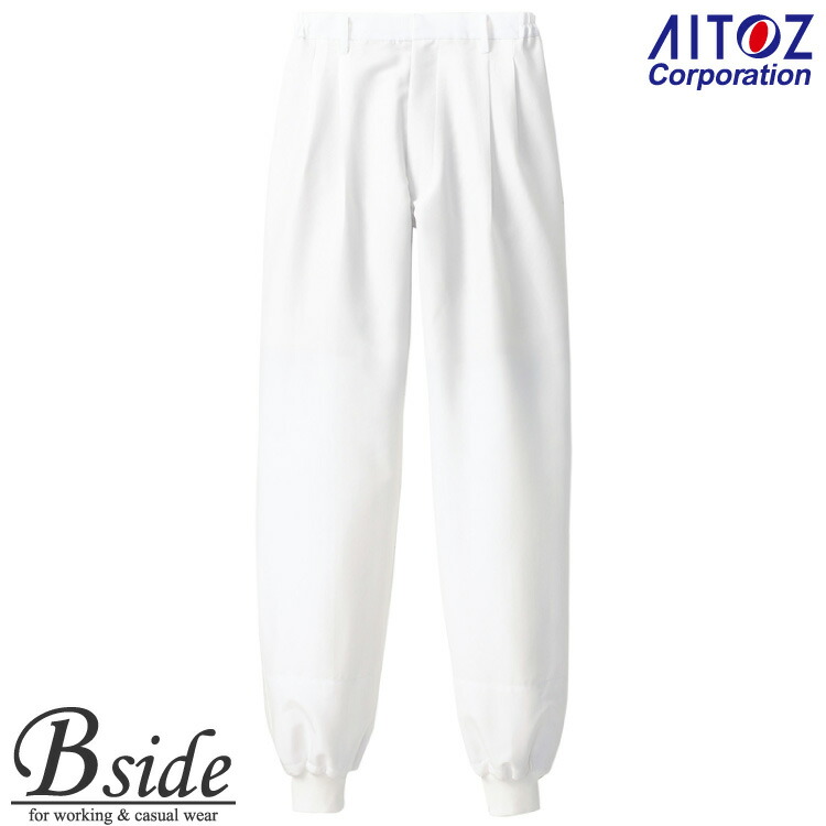 【楽天市場】アイトス【AITOZ 861027】★ホッピングパンツ（男女兼用） 食品製造衛生対策商品 速乾快適素材でストレス解消。 2015SS：B-SIDE