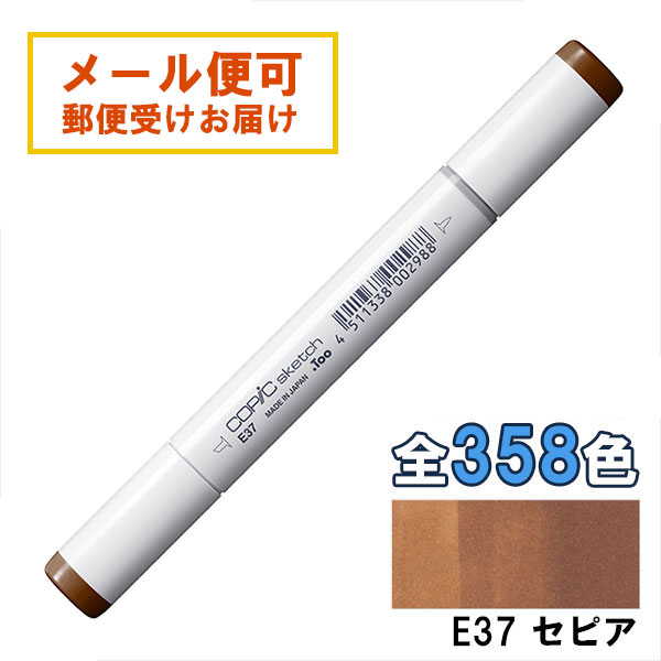 【楽天市場】コピックスケッチ E37 1本 単品 セピア Sepia COPIC sketch マーカー コミック 漫画 イラスト：ブック ...