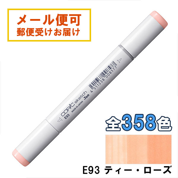 【楽天市場】コピックスケッチ E93 1本 単品 ティー・ローズ Tea Rose COPIC sketch マーカー コミック 漫画 ...