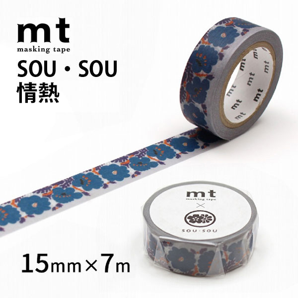 【楽天市場】マスキングテープ mt×SOU・SOU 情熱 15mm×7m 花 ポップ かわいい テキスタイルブランド：ブックカバー・文具専門店Bタウン