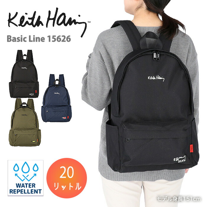 キースへリング リュック 35L B4 メンズ レディース 15710 ボックス型 撥水 Keith Haring バックパック リュックサック 通学 登校 おしゃれ 可愛い 入学 進学 お祝い スクール NY アート キースへリング リュック 35L B4 メンズ レディース 15710 ボックス型
