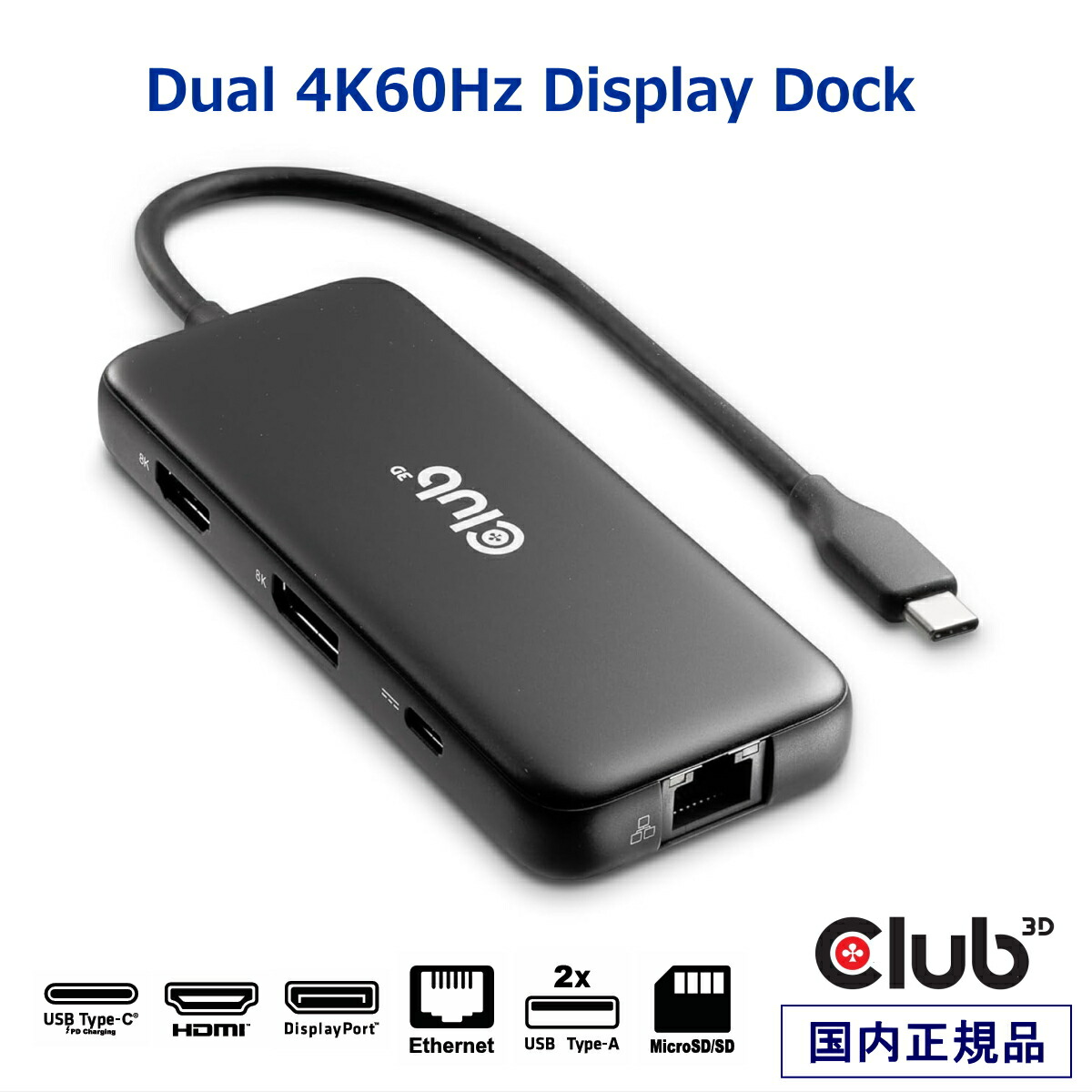 【楽天市場】国内正規品 Club 3D USB 10Gbps Type-C 8-in-1 ポータブル ドック HDMI 2.1 / DP1.4 ...
