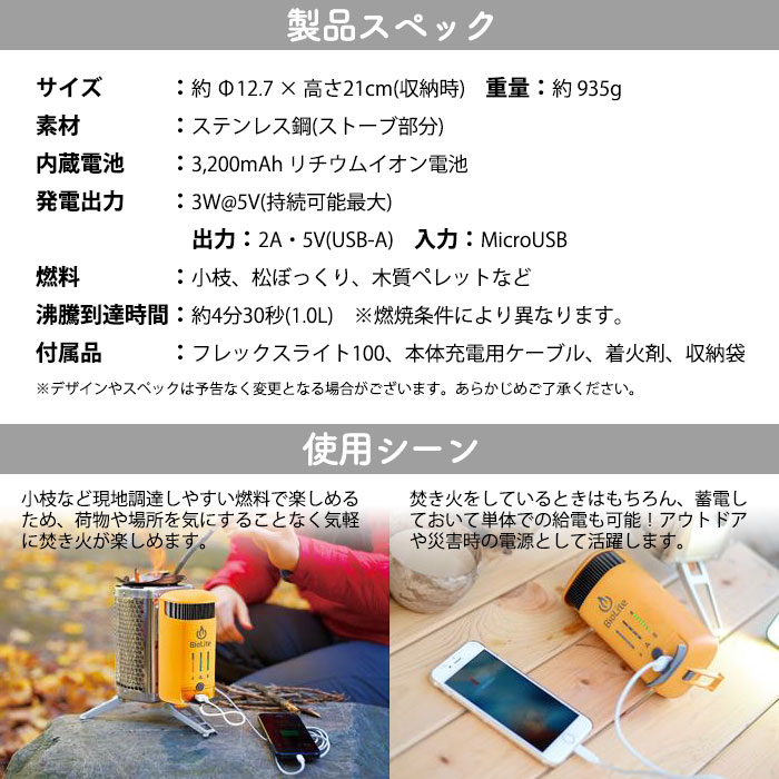 【楽天市場】モンベル BioLite（バイオライト）キャンプストーブ2PLUS #1824267：あんしんの殿堂防災館