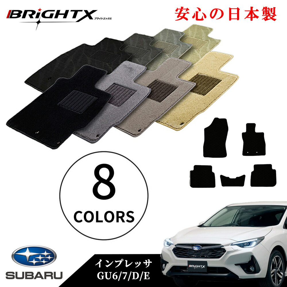 【楽天市場】【日本製】フロアマット カーマット スバル SUBARU 新型 インプレッサ GU系 型式 : GU6 GU7 GUD GUE ...