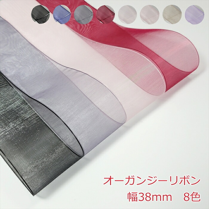 【楽天市場】オーガンジー 幅38mm 1m：Candy Smile 楽天市場店
