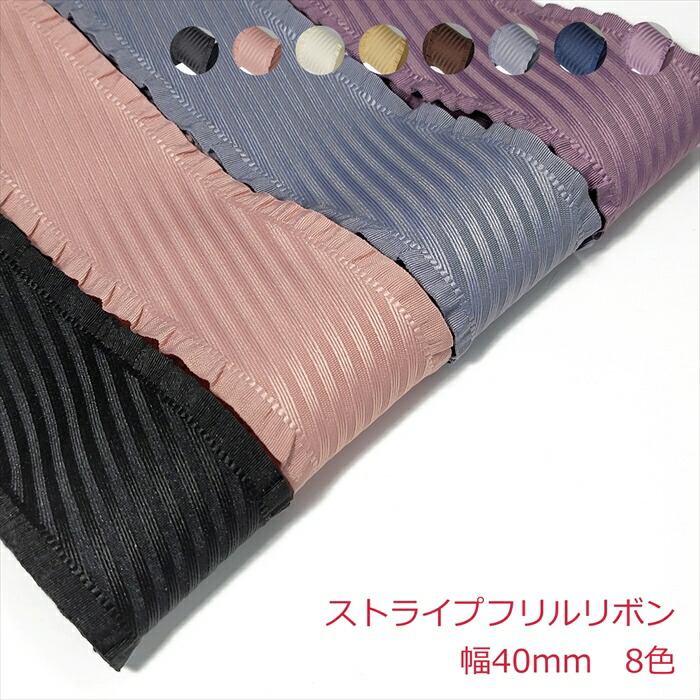 【楽天市場】ストライプフリル 幅40mm 1m：Candy Smile 楽天市場店