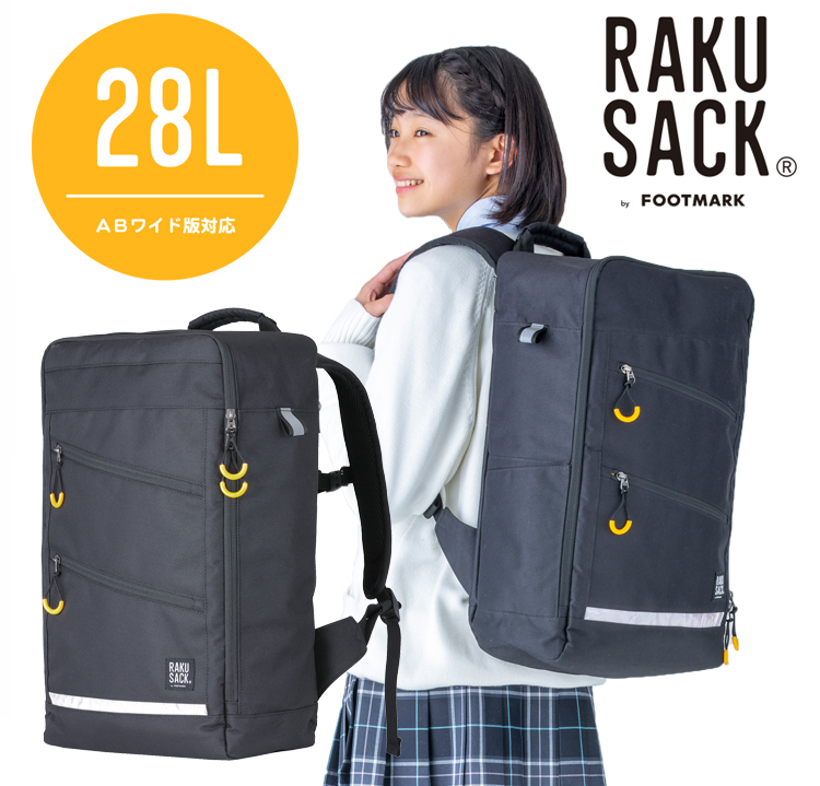 【楽天市場】RAKUSACK BASICラクサック ベーシック 28Lカラー：ブラック：ケアプリュス 楽天市場店
