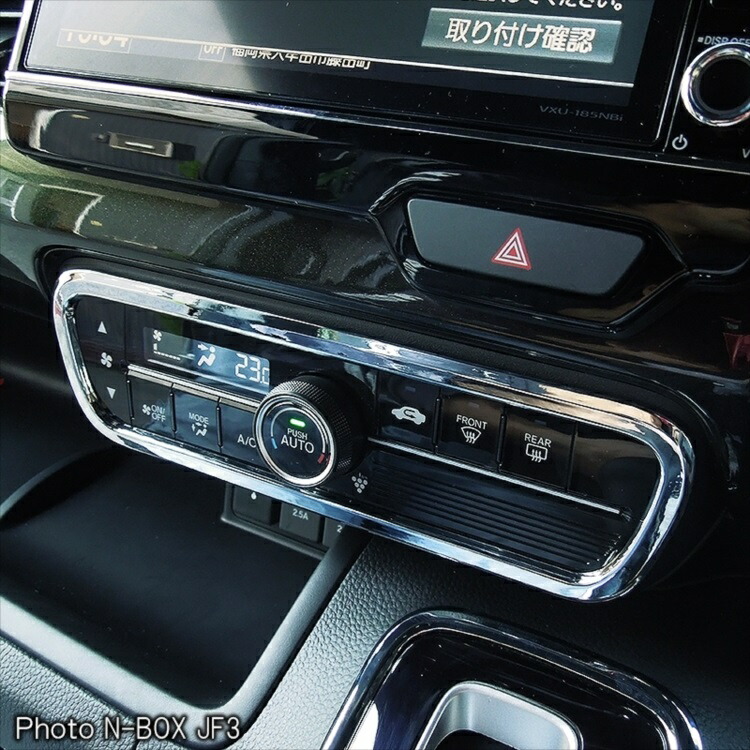 【楽天市場】N-BOX JF3 JF4 エアコンスイッチパネル メッキベゼル nboxカスタム プロテクター 新型nbox 新型nboxカスタム 新型 n box nbox カスタム N ...