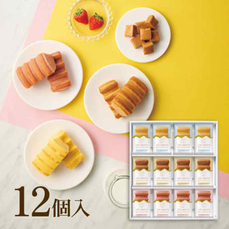 【楽天市場】【お返し好適品】ザ・スウィーツ ミルクバウムクーヘン（12個）SRB-2524_ケーキ 焼き菓子 詰め合わせ 詰合せセット ...