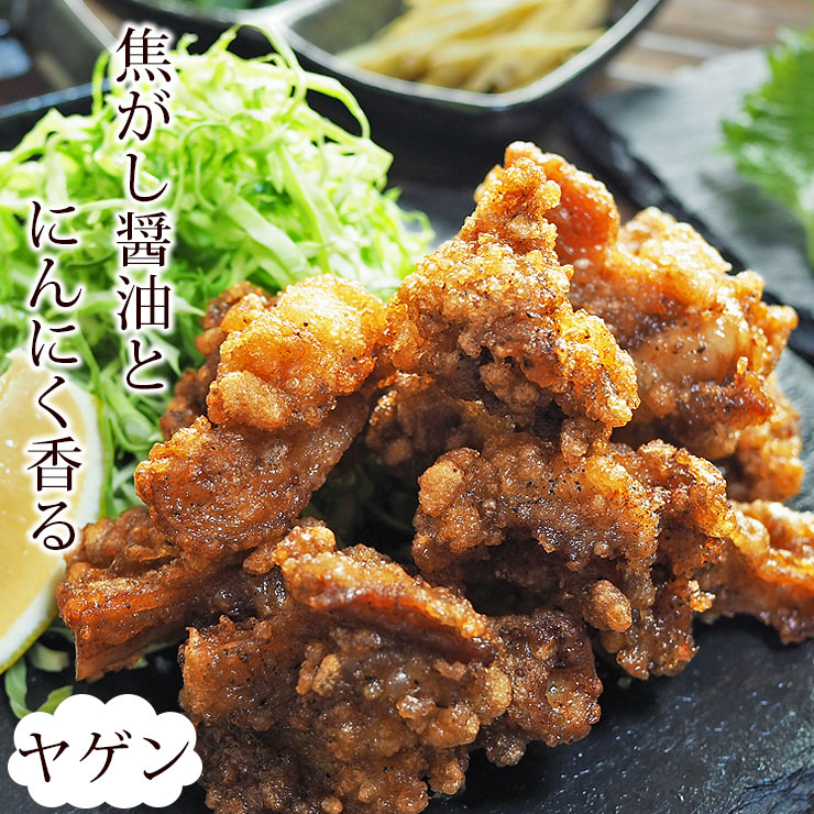 【楽天市場】唐揚げ 国産 にんにく醤油唐揚げ ヤゲン(むね軟骨) 300g 惣菜 おかず パーティー ギフト ボリューム 肉 生 チルド ...