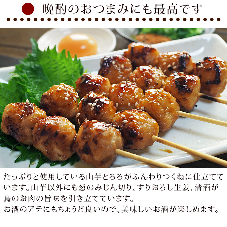 【楽天市場】焼き鳥 国産 つくね串 たれ 5本 BBQ バーベキュー 焼鳥 惣菜 おつまみ 家飲み 肉 グリル ギフト 生 チルド：グルメ ...