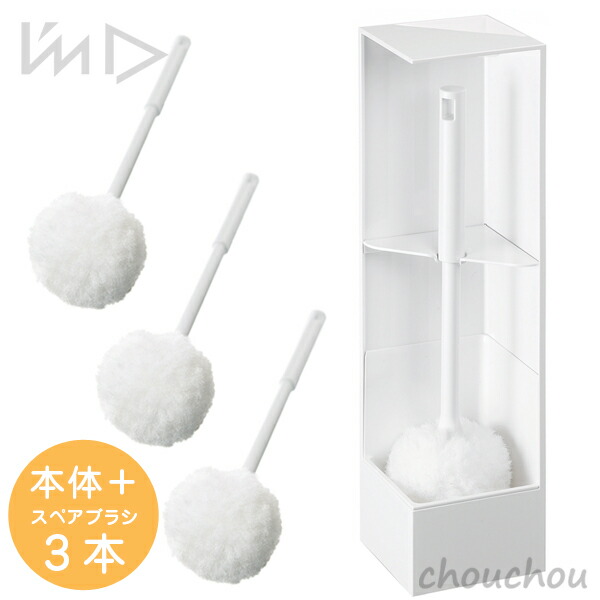 【楽天市場】I'mD RETTO トイレブラシ ソフト＆スペアブラシ3本セット レットー 【岩谷マテリアル トイレ掃除 サニタリー 掃除ブラシ 便所 デザイン雑貨 北欧 インテリア トイレ収納 ...