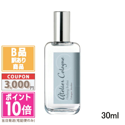 【楽天市場】★ポイント10倍＆割引クーポン★【訳あり】【箱潰れ】ATELIER COLOGNE アトリエコロン ウーロンアンフィニ アブソリュ ...