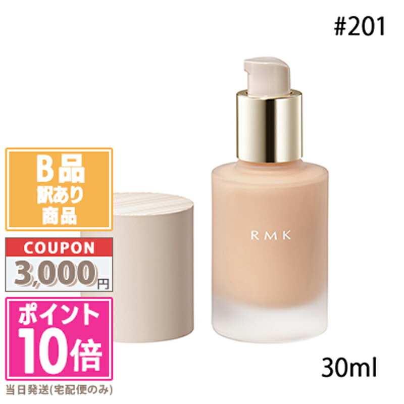 【楽天市場】★ポイント10倍＆割引クーポン★【訳あり】【箱潰れ】RMK リクイドファンデーション フローレスカバレッジ #201 SPF20 PA++ 30ml【ゆうパケットプラス送料無料 ...