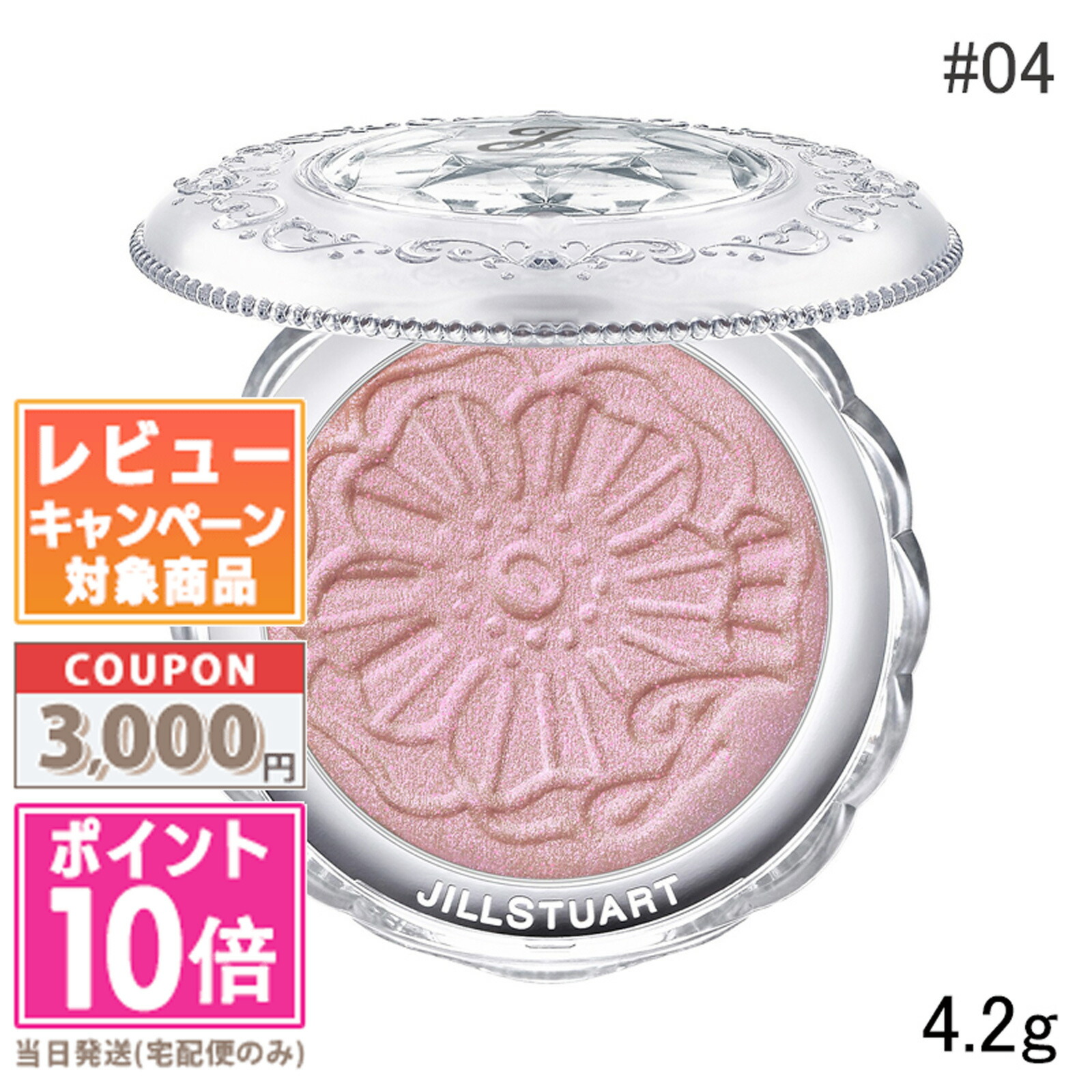 【楽天市場】★ポイント10倍＆割引クーポン★JILL STUART ジルスチュアート メルティシマー ブラッシュ #04 4.2g【送料無料】ギフト 誕生日 プレゼント 15時までの決済確認で ...