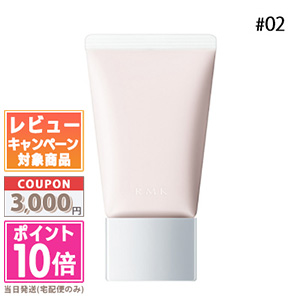 【楽天市場】★ポイント10倍＆割引クーポン★RMK ベーシック コントロール カラー N #02 30g【定形外郵便送料無料】ギフト 誕生日 プレゼント 15時までの決済確認で即日発送 ...