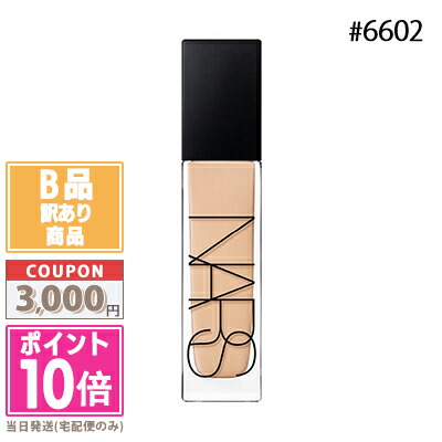 【楽天市場】 ポイント10倍＆割引クーポン 【訳あり】【汚れ】NARS ナーズ ナチュラルラディアント ロングウェアファンデーション ...
