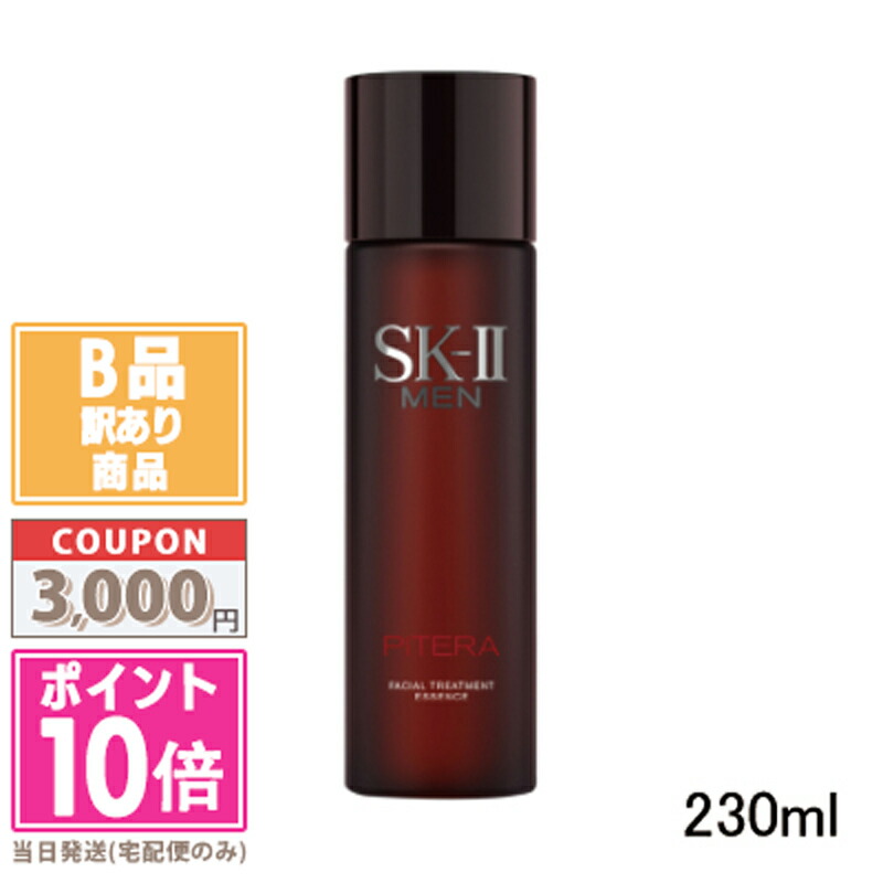 【楽天市場】 ポイント10倍＆割引クーポン 【訳あり】【箱潰れ】SK-II SK2 MEN フェイシャル トリートメント エッセンス ...