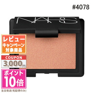 【楽天市場】 ポイント10倍＆割引クーポン NARS ナーズ ブラッシュ #4078 TEMPTED 4.8g【定形外郵便送料無料】 ギフト 誕生日 プレゼント 15時までの決済確認で即日発送 ...
