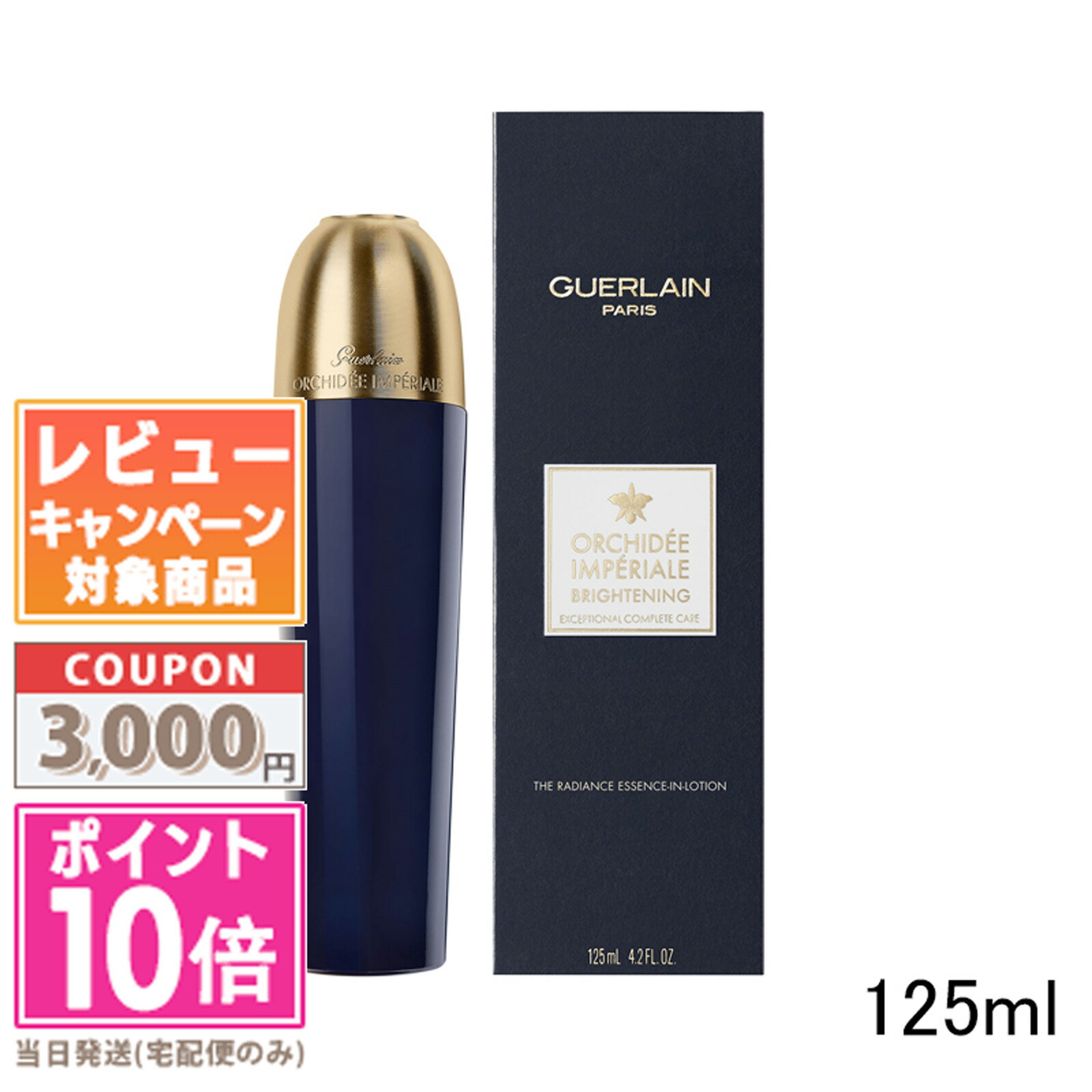 【楽天市場】 ポイント10倍＆割引クーポン GUERLAIN ゲラン オーキデ アンペリアル ザ エッセンス ローション 125ml【宅配便 ...