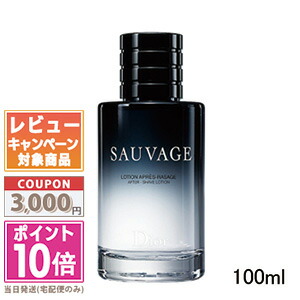 【楽天市場】 ポイント10倍＆割引クーポン DIOR クリスチャン ディオール ソヴァージュ アフターシェーブローション 100ml【宅配便 ...