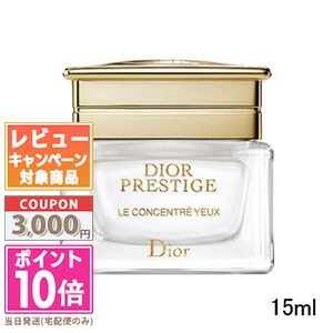 【楽天市場】 ポイント10倍＆割引クーポン DIOR クリスチャン ディオール プレステージ ル コンサントレ ユー 15ml【宅配便送料無料 ...