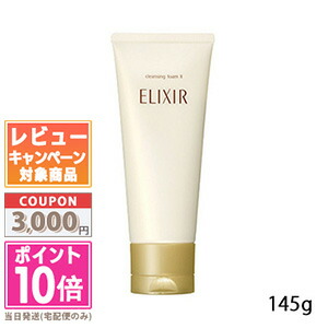 【楽天市場】 ポイント10倍＆割引クーポン ELIXIR エリクシール シュペリエル クレンジングフォーム II N 145g【宅配便送料無料】ギフト 誕生日 プレゼント 15時までの決済確認 ...