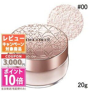 【楽天市場】 ポイント10倍＆割引クーポン コスメデコルテ フェイスパウダー #00 20g【定形外郵便送料無料】 ギフト 誕生日 プレゼント ...