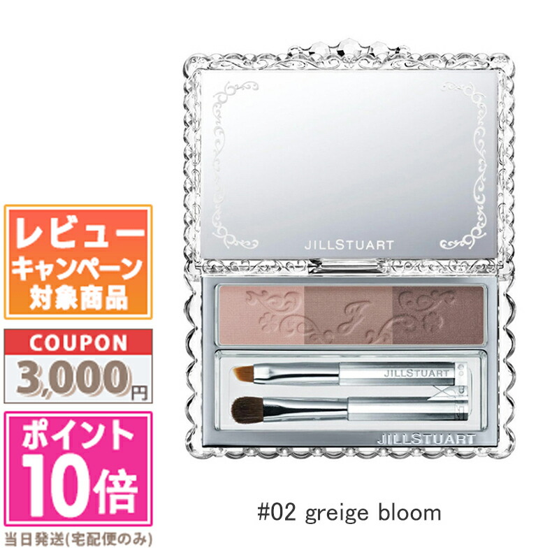 【楽天市場】 ポイント10倍＆割引クーポン JILL STUART ジルスチュアート ブルームニュアンス ブロウパレット #02 greige bloom 3g【定形外郵便送料無料】 ギフト ...