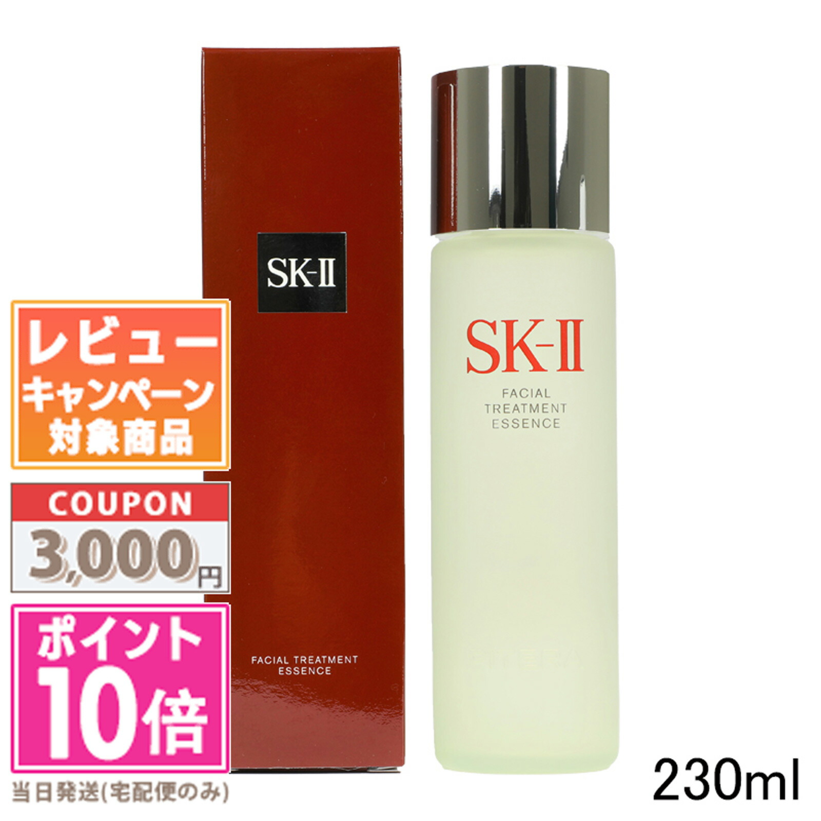 【楽天市場】 ポイント10倍＆割引クーポン SK-II SK2 フェイシャル トリートメント エッセンス 230ml(070064/090888) 【宅配便送料無料】 ギフト 誕生日 ...