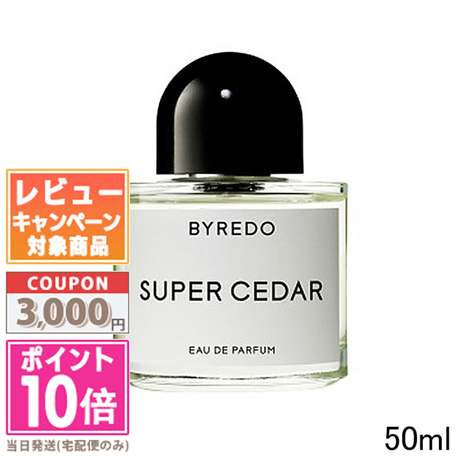 楽天市場】☆ポイント10倍＆割引クーポン☆BYREDO バイレード