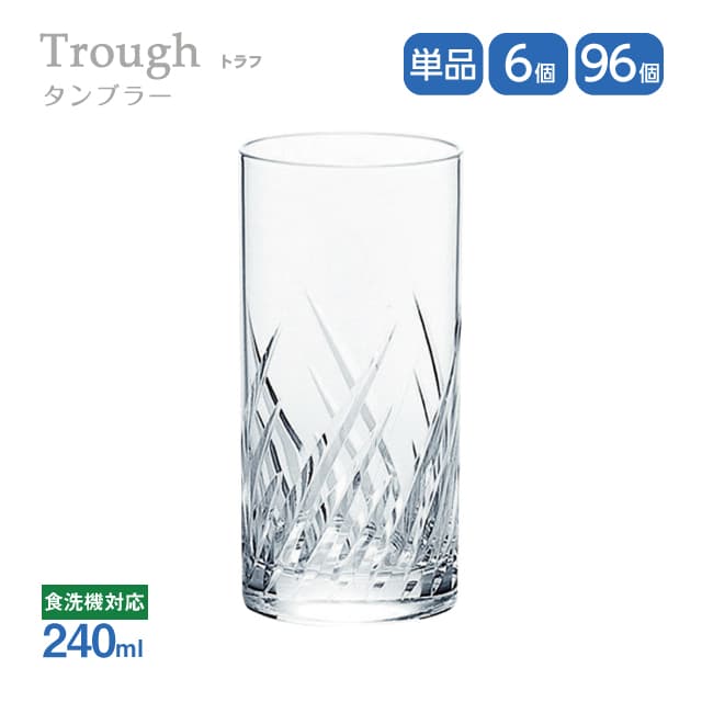 【楽天市場】タンブラー 240ml 単品売り・6個セット・96個セット トラフ Trough 東洋佐々木ガラス（06408HS-E101）グラス 口部強化ガラス 食洗機可：ANNON キッチン ...