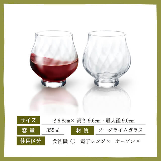 【楽天市場】ワイングラスセット 355ml 専用箱付 東洋佐々木ガラス（G101-T286）【送料無料】グラスの模様が綺麗なペアのワイングラス：ANNON キッチン・業務用食器