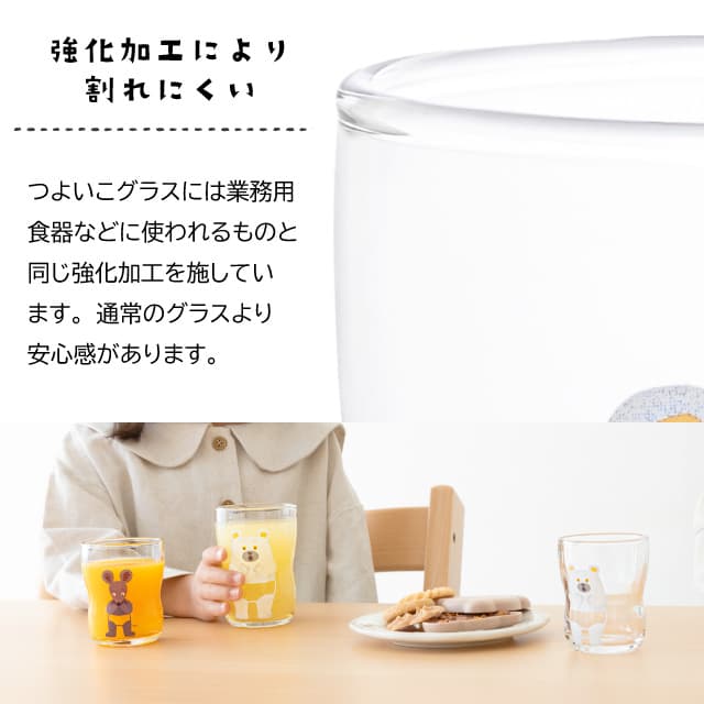つよいこグラス しろくまのパンツ S&M 130ml 185ml アデリア 石塚硝子 tupera tupera ねずみさん（S-6351）持ちやすい形状の日本製キッズ用コップ セット 食器 ...