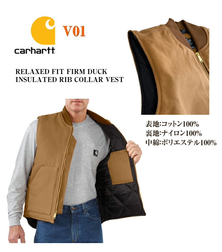 【楽天市場】【送料無料】 【Carhartt】 V01 カーハート ダック ベスト アウトドア ワークベスト リラックスフィット ...