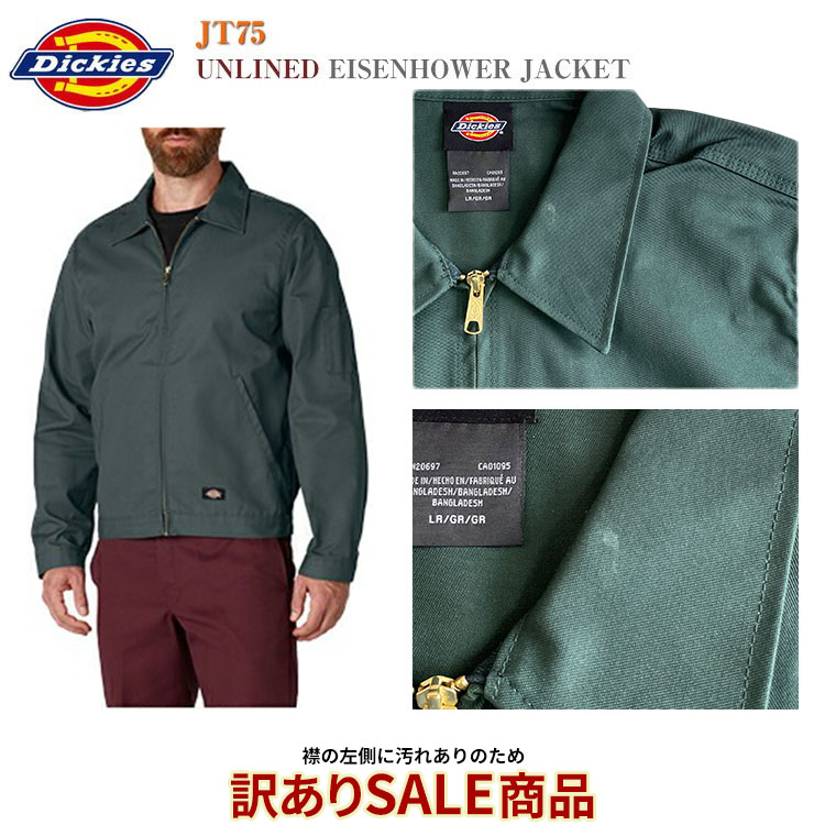 【楽天市場】【訳あり商品】【襟の左側に汚れあり】【Dickies】JT75 アイゼンハワージャケットUnlined Eisenhower Jacket裏地なし ワークウエア ディッキーズ ...