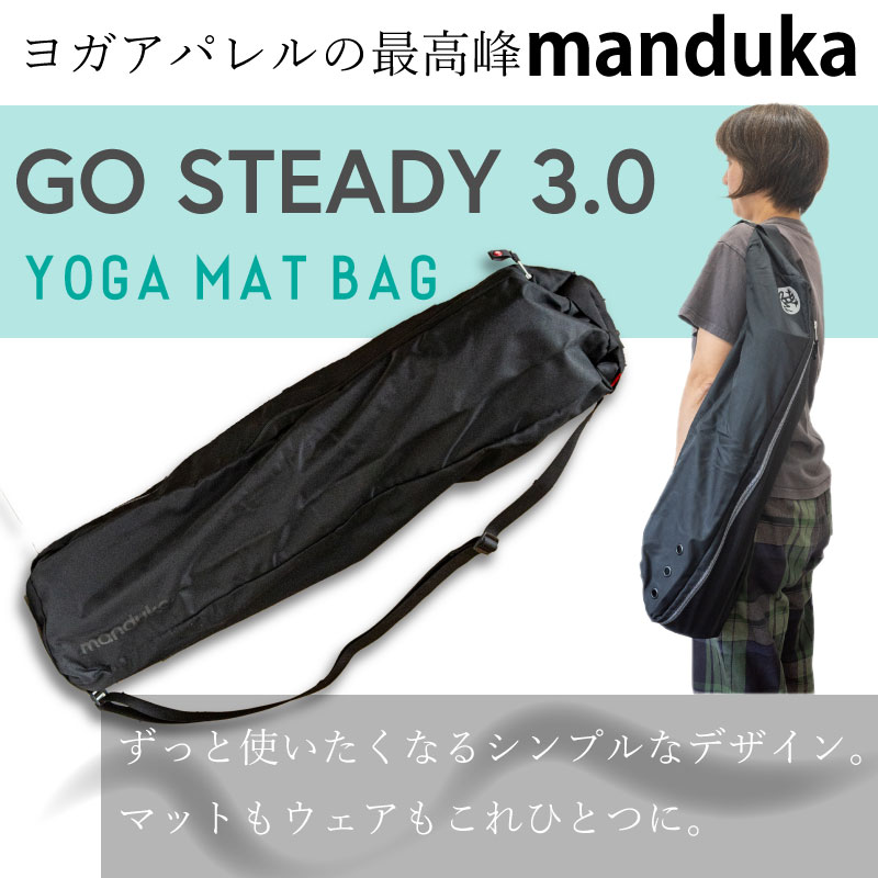 【楽天市場】【あす楽対応】 Manduka マンドゥカ ゴーステディ ヨガ マットバッグ YOGA MAT BAG GO STEADY 3.0 ...