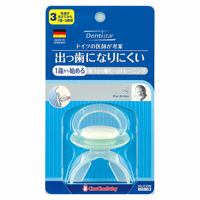 【楽天市場】チュチュベビー デンティスター3（1歳～3歳頃用）：CU-TON