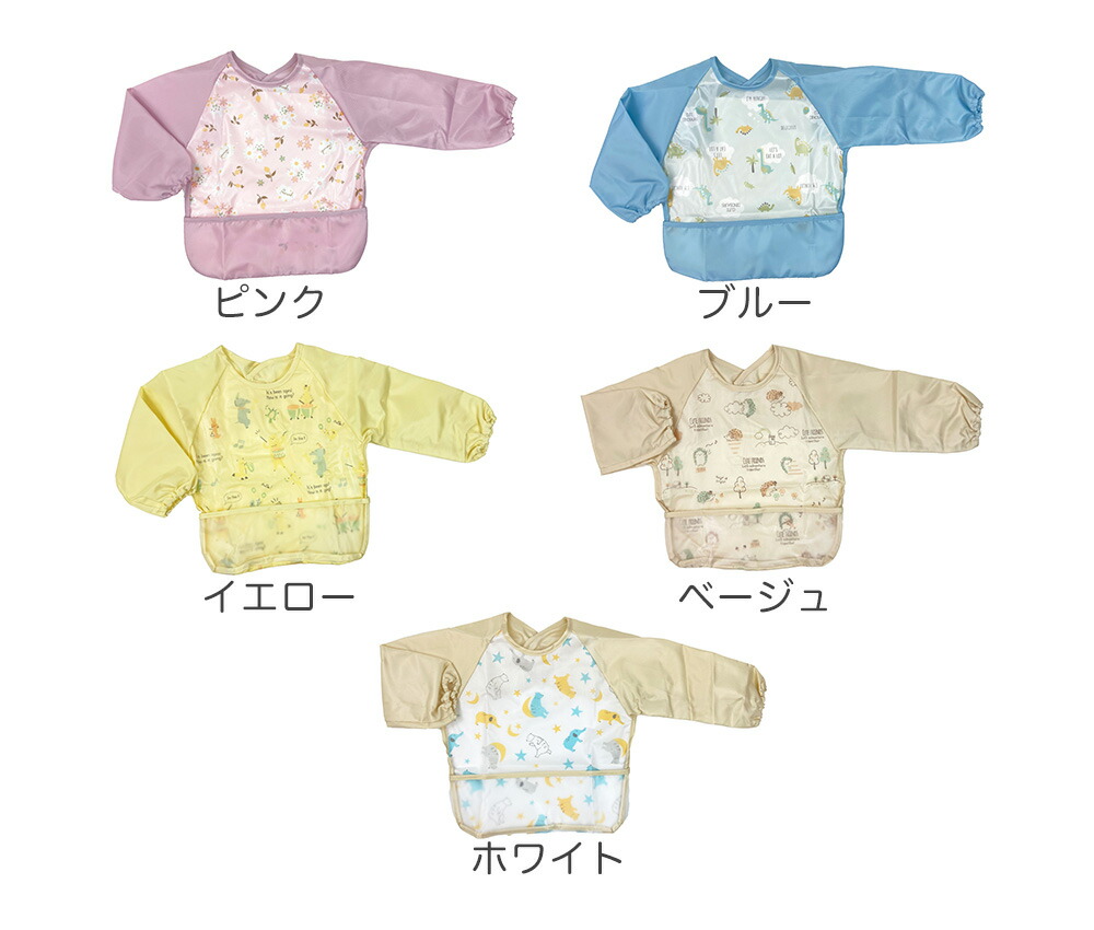 【楽天市場】【ネコポス・送料無料】長袖エプロン（恐竜）（うさぎ）：CU-TON