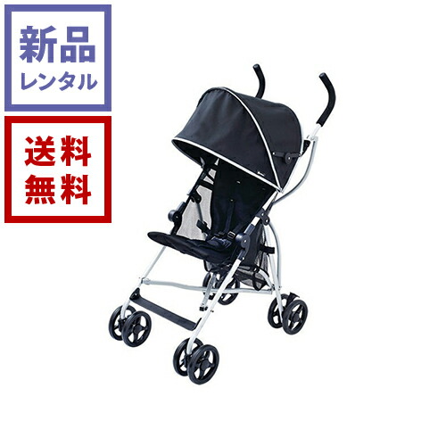 【楽天市場】【レンタル】ベビーバギー バギーfanロングプラス Smart Angel スマートエンジェル【往復送料無料】：ダーリング 楽天市場店