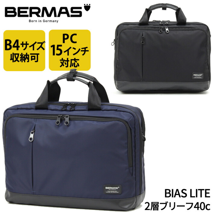 【楽天市場】おすすめ バーマス公式直営 BERMAS バーマス BIAS LITE バイアスライト ビジネス カジュアル ビジカジ 60377 ...