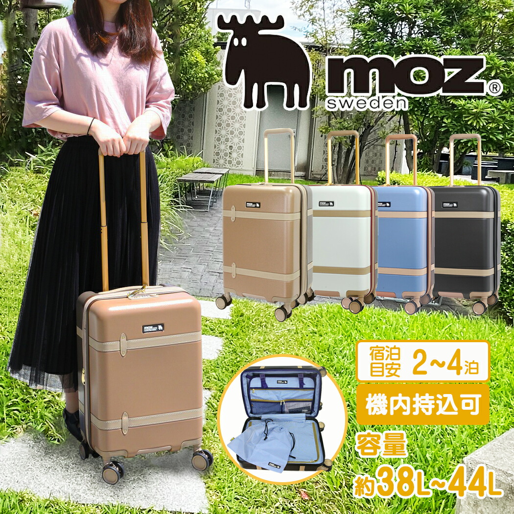 【楽天市場】キャリーケース スーツケース moz モズ Sサイズ 機内持込 マチ拡張 軽量 38L 44L 4輪 旅行 修学旅行 旅行カバン TSAロック ダイヤルロック サイレント 丈夫 ...