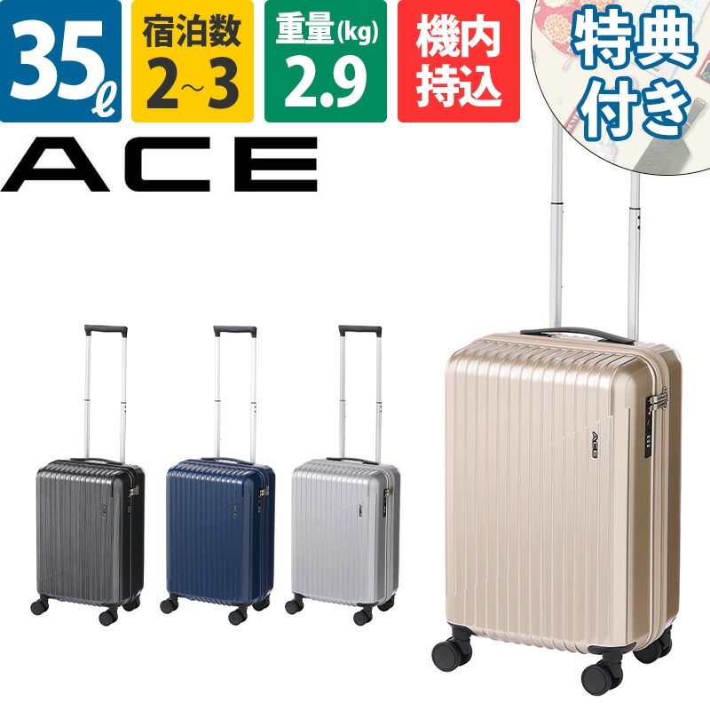 【楽天市場】エース ACE スーツケース クレスタ2 35L 06936 2泊 3泊 ファスナー キャスターストッパー機能 機内持込 双輪 TSAロック 旅行 ace：海外お土産 トコープラス