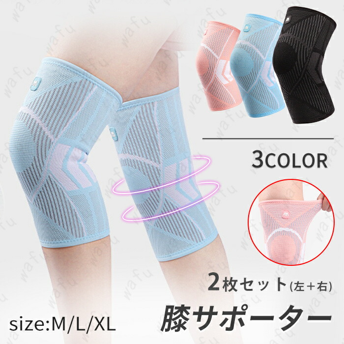 【楽天市場】z91#膝サポーター 日本国内当日発送 2枚セット ひざサポーター 膝関節 保護 膝当て 膝パッド 医療用 スポーツ 怪我防止 ストレッチ 登山 通気性 男女兼用 ゴルフ：エリリヤ