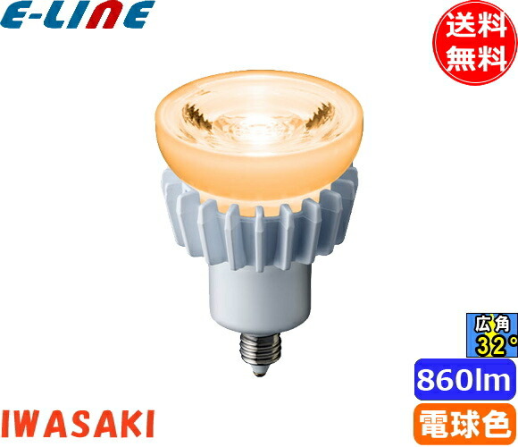 【楽天市場】岩崎 LDR7L-W-E11 LED電球 E11 7W 電球色 広角 ハロゲン形 LDR7LWE11「送料無料」「FR」：イーライン
