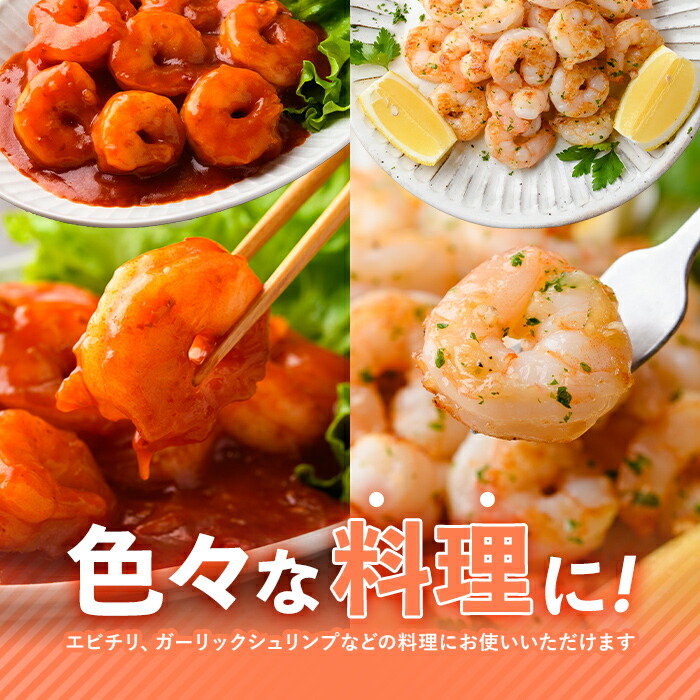 【ふるさと納税】 大粒 むきえび (計1kg・500g×2P) エビ えび 海老 背ワタ処理済 背ワタなし 剥きえび 大型 バナメイえび バラ冷凍 海鮮 加熱用 簡単 時短 保存料不使用 ...