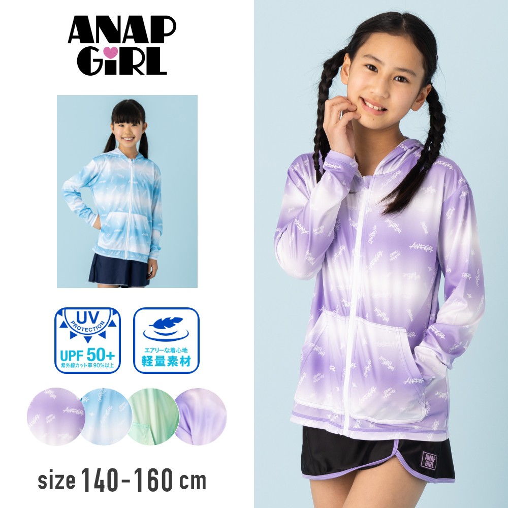 【楽天市場】【特別割引60%OFF】ANAP GiRL タイダイorグラデロゴから選べるフード付きプリントラッシュガード水着 長袖 フルジップ 女子 女の子 女児 小学生 中学生 小学校 ...