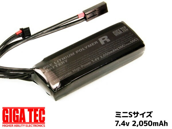 【楽天市場】Laylax-GigaTec リポバッテリー PSE LiPo R 7.4V 2050mAh ミニS MAX50C ライラクス：エアガンショップ フォートレス