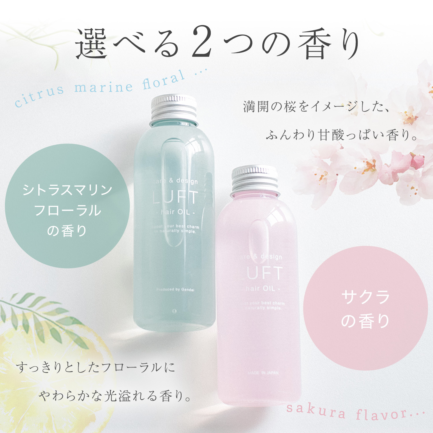 【楽天市場】マラソン期間限定★両方試してほしいから2個目半額★【楽天1位サロン品質】ヘアオイル 120mL LUFT ルフト ケア & デザイン 洗い流さない トリートメント ヘアケア オイル ...